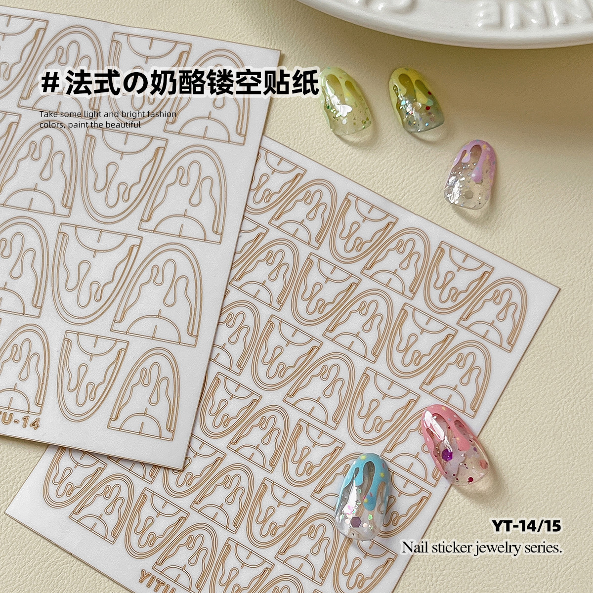 奶酪法式贴纸美甲新款蕾丝花边弧形镂空拍拍胶辅助模板指甲装饰