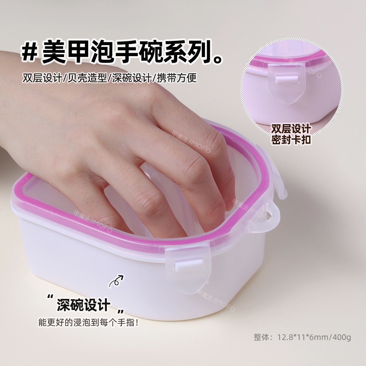 美甲泡手碗美甲护理双层洗手碗指甲泡水消毒碗卸甲水泡手碗盆
