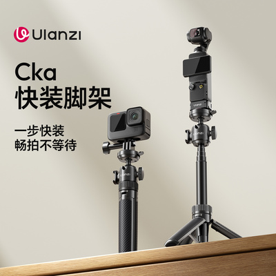 Ulanzi优篮子MT90快装三脚架适用大疆Action5pro/4/3手持延长杆自拍杆Cka生态运动相机手机微单pocket3支架