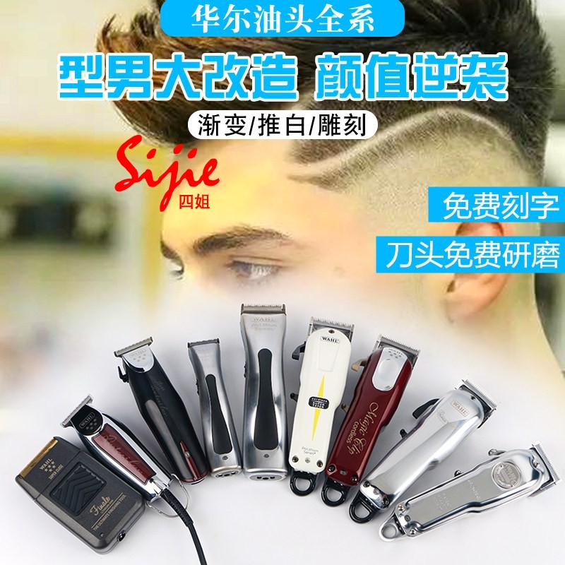 美国 华尔 推剪 WAHL 8148 8591 8081 发廊 电推剪 理发器 渐变推_虎窝淘