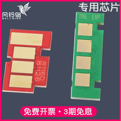 兼容惠普328sdnw计数芯片