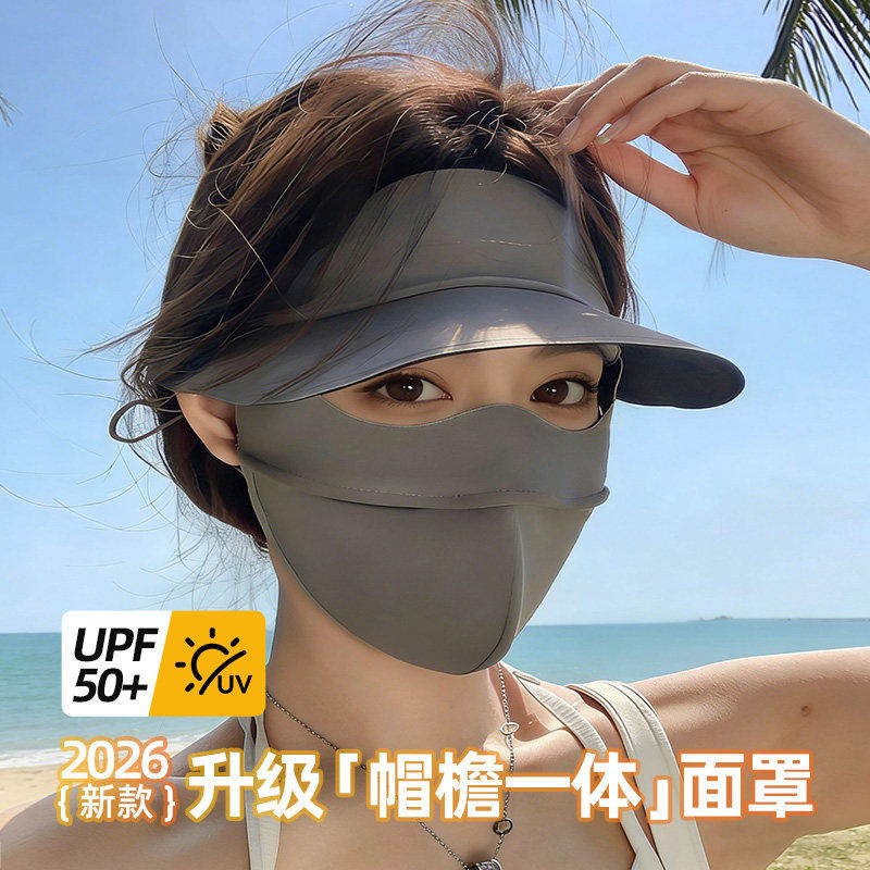 防晒面罩帽子一体女夏季全脸遮阳防紫外线骑行透气冰丝口罩脸基尼