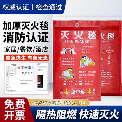 灭火毯厨房家用3c认证硅胶商用工业防火毯加油站消防专用国标应急