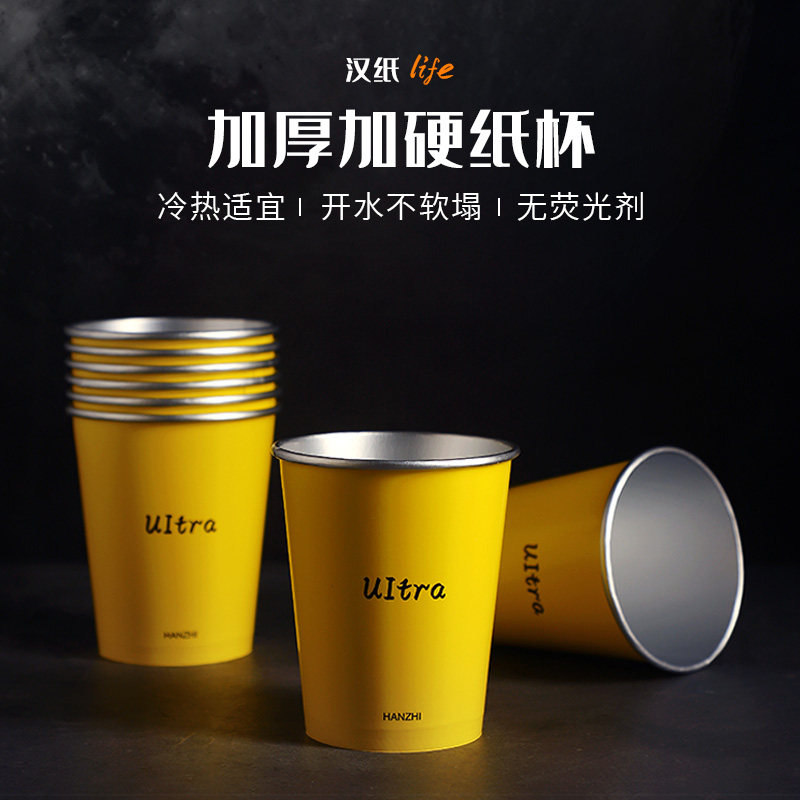 一次性杯子黄同款直饮纸杯加厚家用铝箔水杯食品级高级感待客