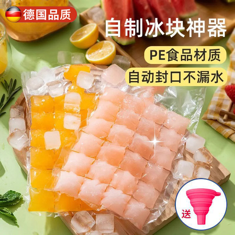 食品级一次性冰袋食用自制冻小冰格百香果制冰盒袋冰块模具自封口