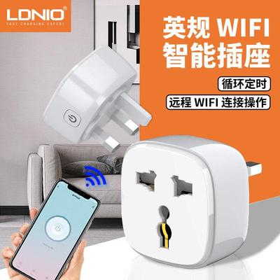 LDNIO/力德诺手机远程遥控wifi定时开关英标港版涂牙智能转换插座