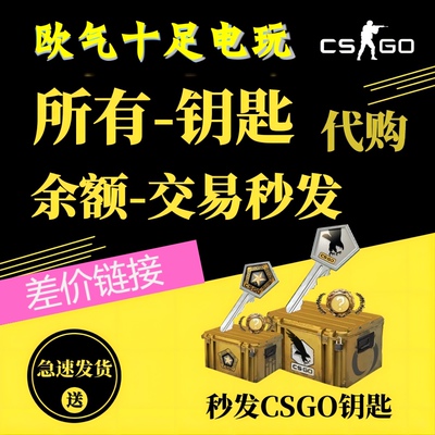 CSGO钥匙特卖箱子补差梦魇激流大行动命悬手套蛇噬狂牙开箱皮肤