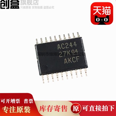 10个 SN74AC244DWR/PWR AC244 逻辑芯片IC 缓冲器 全新原装