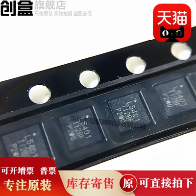 全新放大器IC芯片创盒LMH5401