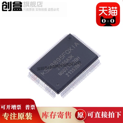 KSZ8995MAI-TR/RQXIA/MQXI/MQXC/MLUB/FQXIA 以太网接口控制芯片