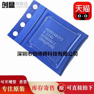 全新原装 AD9914BCPZ AD9915BCPZ AD9913BCPZ  数模转换器芯片