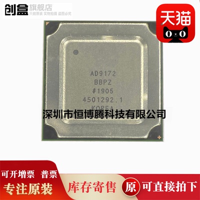 全新原装 AD9172BBPZ AD9173 AD9174 AD9175 AD9176  数模转换器