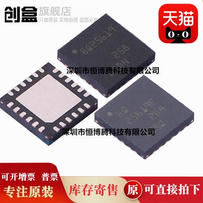10个全新原装 BQ25619RTWR/ERTWR/ERTWT/RTWT 电池管理充电芯片