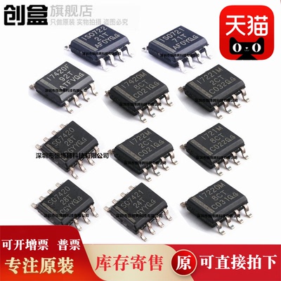 10个全新 ISO7420MDR/7221/7220/721/722/7421/DR/EDR/FEDR 芯片