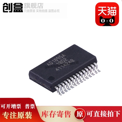 AD1895AYRSZ 全新原装 立体声异步采样速率转换器   SSOP-28封装