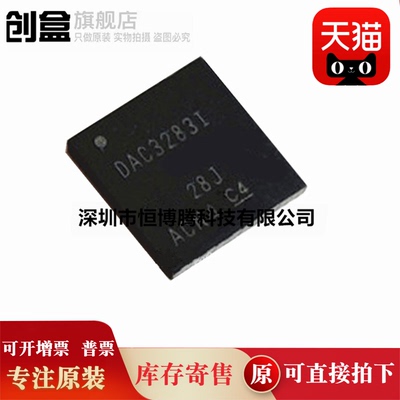 DAC3282IRGZR/3152/3162/3283/DAC3282IRGZT 数模转换器DAC 芯片