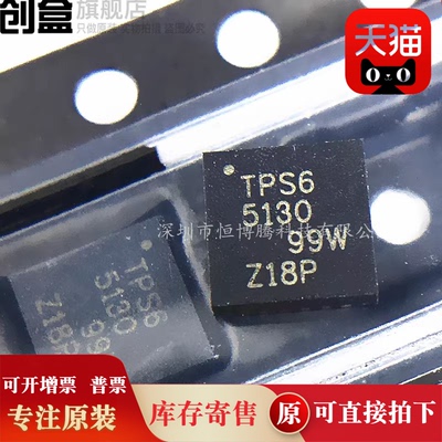 TPS65141RGER/65140/65131/65130/65105/65101/65100/65058/65053