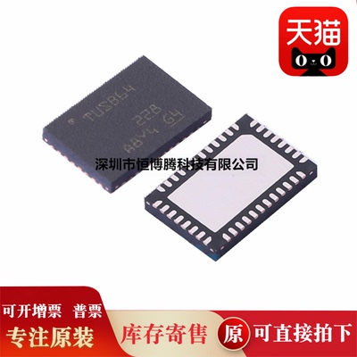 5个全新 TUSB1064RNQR/TUSB1142/RNQR/IRNQR/RNQR/IRNQT WQFN40