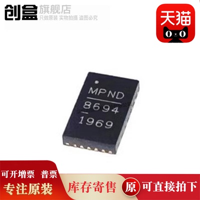 10个 MP86941GQVT-Z MP86941 MP8694 8694 TQFN21 电源管理驱动