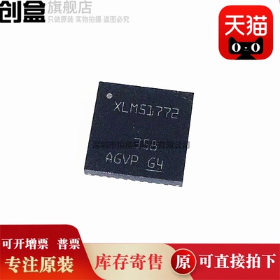 5个 LM51772RHAR/25143/5143 XLM51772RHAR 四开关降压控制器芯片