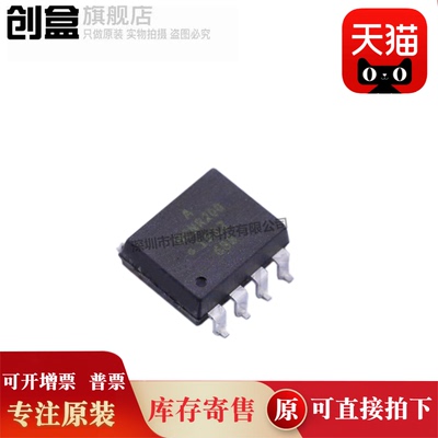 创盒HCNR200-500E光耦全新