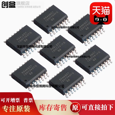 10个全新 ISO7763FQDWRQ1/7762/7761/7760/7742/7741/7740FQDWRQ1