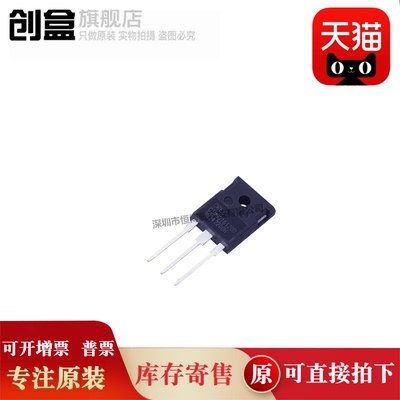 创盒C3M0015065D三极管