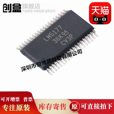 5个 LM5177DCPR HTSSOP-38 DC-DC电源芯片IC  集成电路  全新