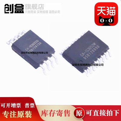 10个 CA-IS3052G CA-IS3052W 替换ISO1042DWR DWVR CAN收发器