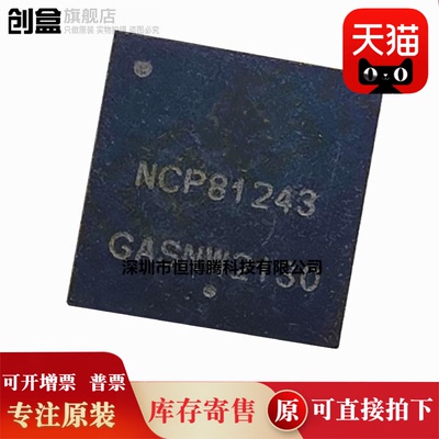 NCP全新芯片NCP81208MNTXG