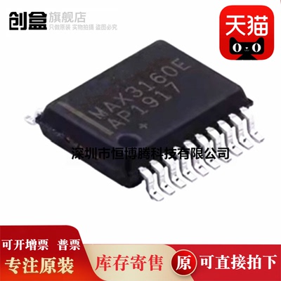 5个 MAX3160EAP+T MAX3160EAP SSOP20 驱动收发器芯片 全新