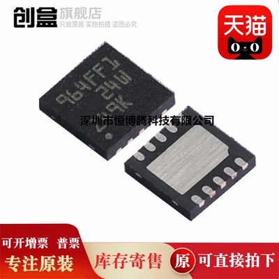 10个全新 DRV10964FFDSNR FFDSNT 无刷直流(BLDC)电机驱动芯片