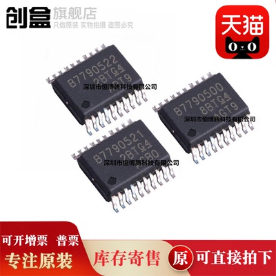 10个 BQ7790500PWR/7790400/7790522/7790521/7692003/7692000