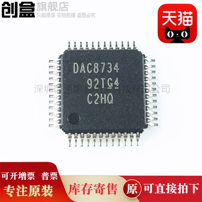 DAC7716SPFBR/8234/8734/SPFB TQFP48 数模转换器 全新原装