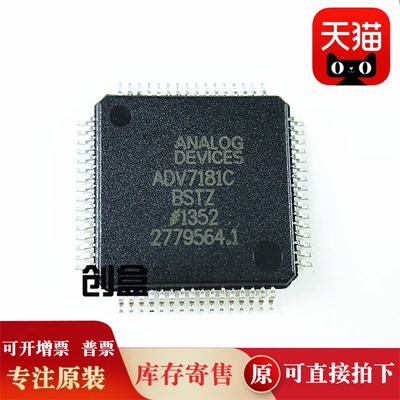 ADV7181CWBSTZ射频解码芯片