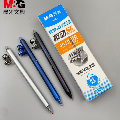 晨光银河探险家热可擦中性笔0.5mm黑色晶蓝墨蓝ST笔头书写顺滑学生用笔记刷题作业考试办公高颜值K8304