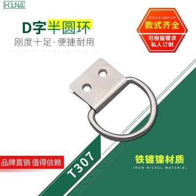 HOUNAD型扣工具箱包吊扣厂家直销