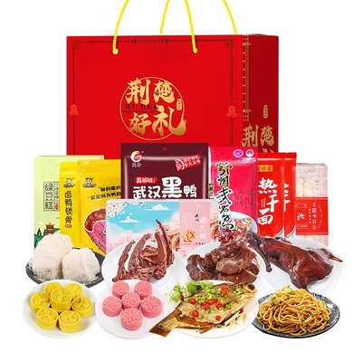 武汉特产大礼包武昌鱼鸭脖黑鸭热干面绿豆糕龙须酥零食年货礼盒