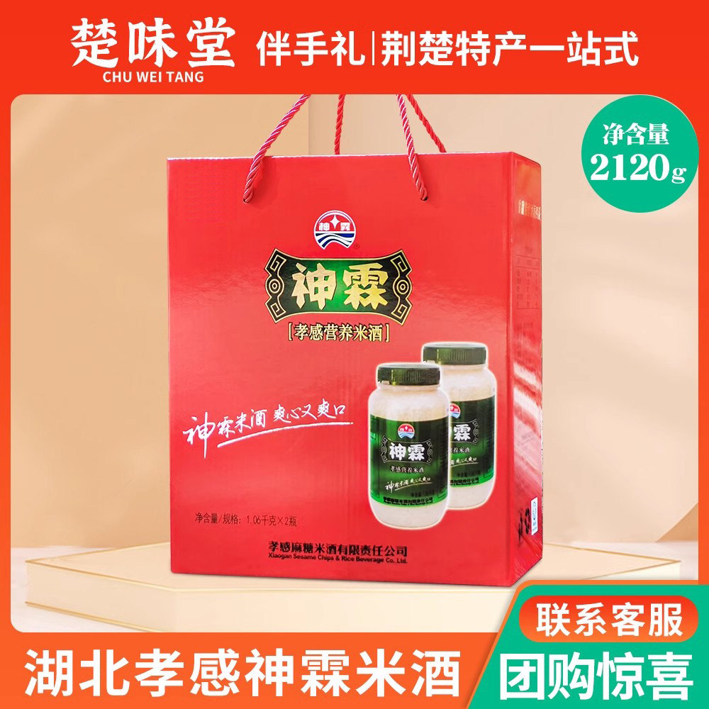 神霖孝感米酒农家自酿湖北特产月子年货特产银耳米露酒酿醪糟汁