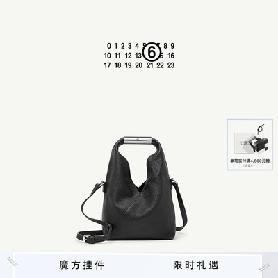[6期免息]MM6日式通勤手提包