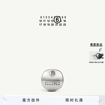 [即刻抢购]MM6设计感中性风戒指