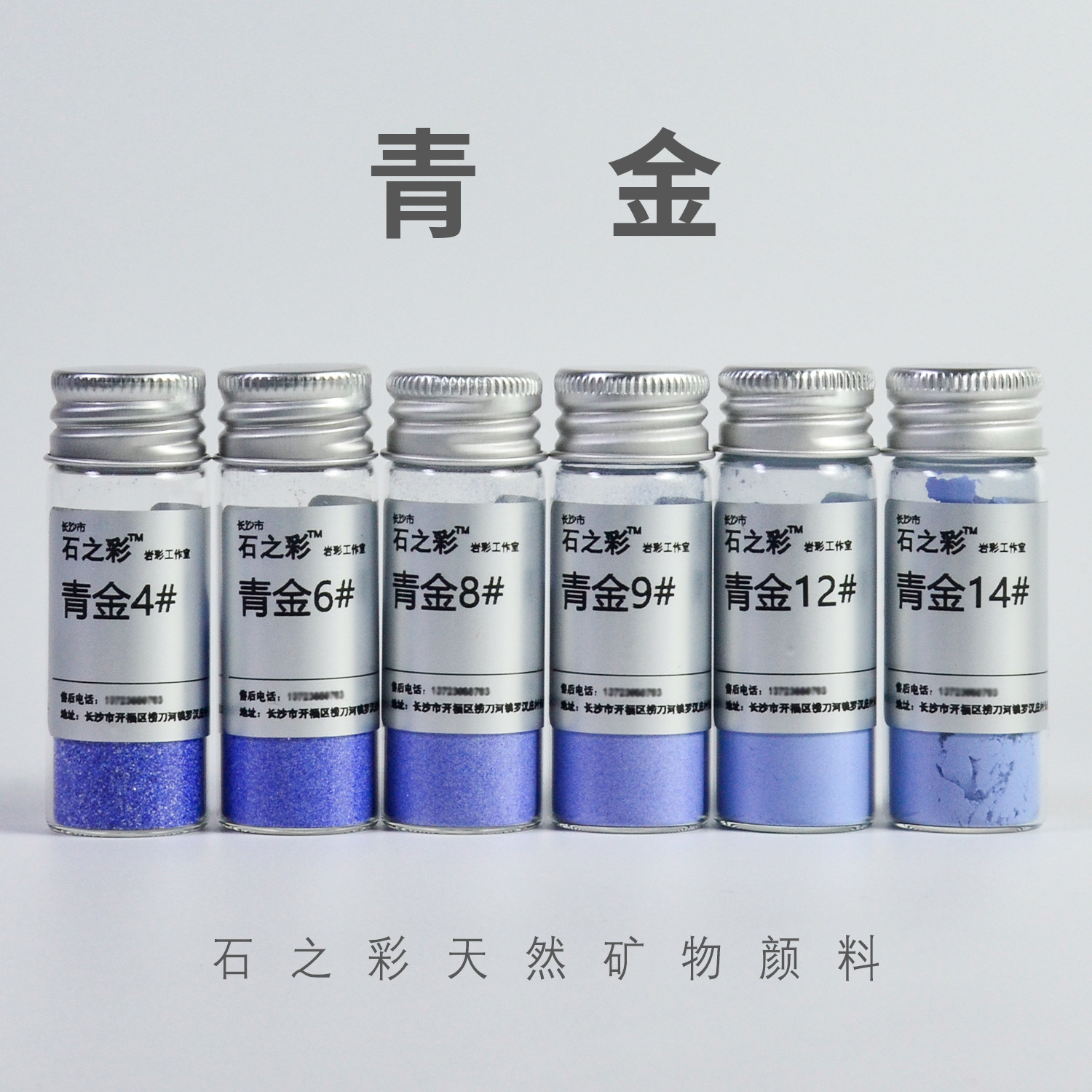 青金石(院校级)石之彩矿物颜料群青佛青天然岩彩国画壁画唐卡