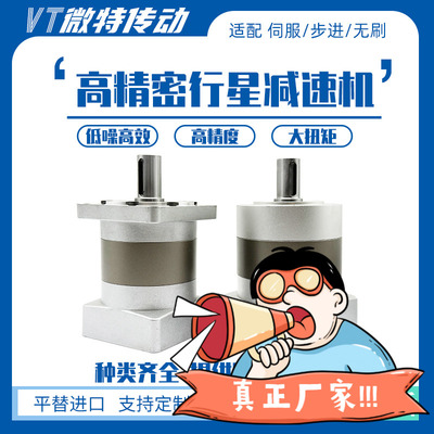 精密行星减速机大扭矩低噪400750w伺服电机PLF6890步进齿轮减速机