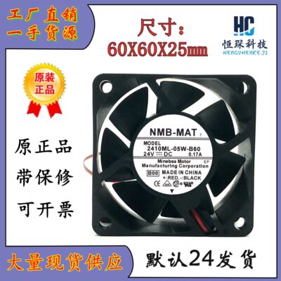 NMB全速运转塑料原装现货