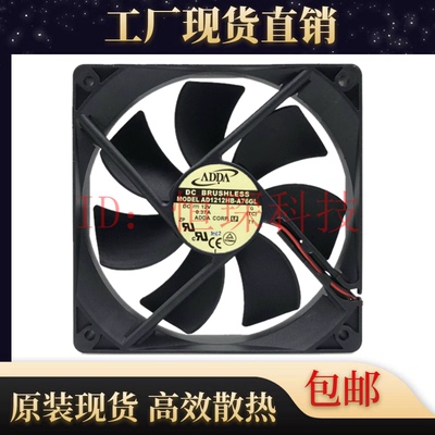 全新台湾ADDA DC12V 机箱散热风扇AD1212HB/MB/LB/UB-A71GL/A73GL