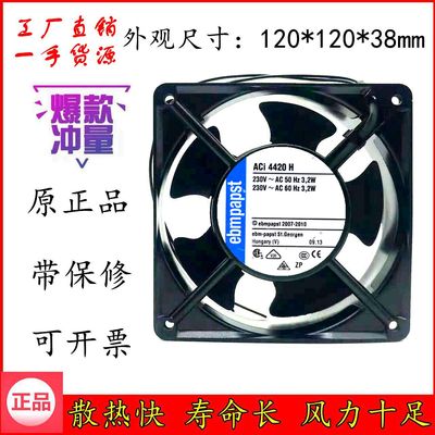 ebmpapst全速运转金属原装现货