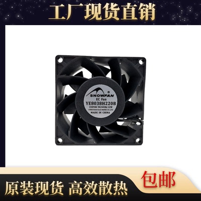 SNOWFANYE8038H220B散热风扇