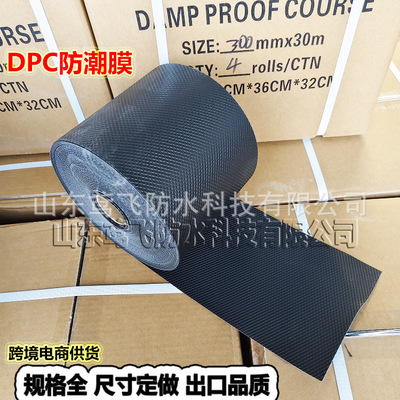 聚乙烯防潮垫层LDPE DPC damp proof course防水隔潮层 DPM防潮膜