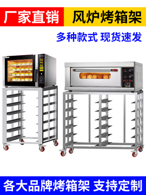 不锈钢单层双盘烤箱架高比率T60/T95/S80风炉架烤盘架商业存储架