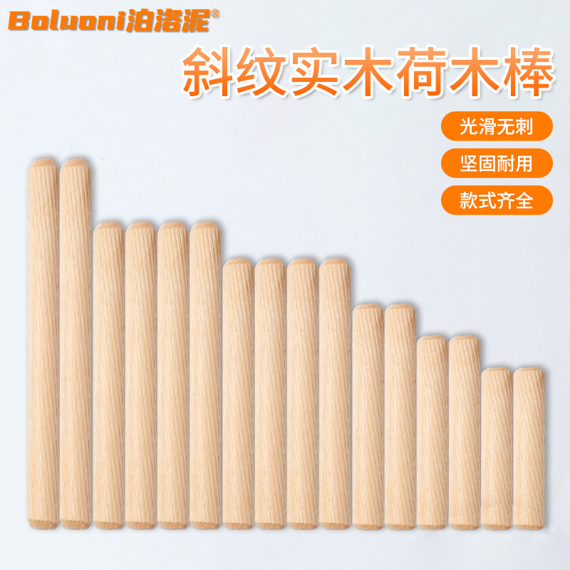 斜纹实木荷木棒家具连接件固定件橱柜柜子木塞钉木楔子圆木头木榫